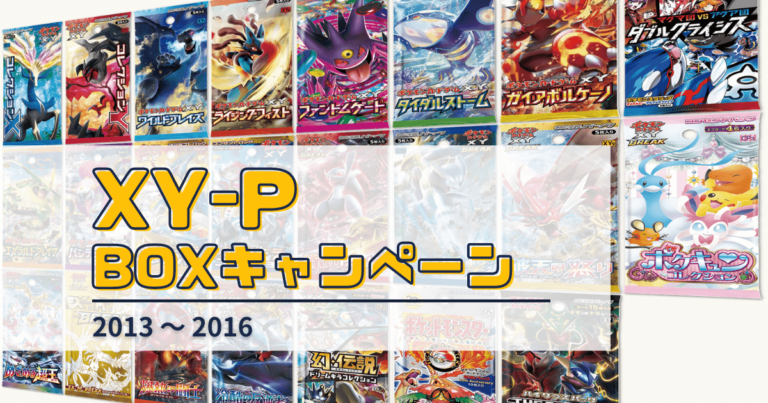 プロモカードを知るサイト - ポケブーン