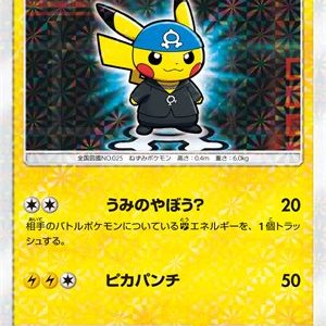 Pretend Boss Pikachu Team Rocket Promo (191/SM-P): Team Rainbow Rocket ...