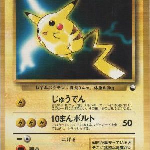 Pikachu [Alternate artwork] Toyota Promo | Pokemon TCG - PokeBoon JAPAN