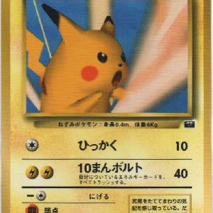 Pikachu WHF Promo | Pokemon TCG - PokeBoon JAPAN