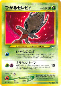List of all 21 Shining Pokemon cards [Japanese], Let's check the market ...
