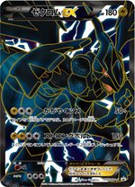 159bwp-zekromex-promo-w150.jpg 159bwp-zekromex-promo-w150.jpg